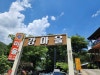 울산 배내골 강마을캠핑장 신축 캠핑장 평상 이용 계곡 놀기 너무 좋아요 네이버 블로그